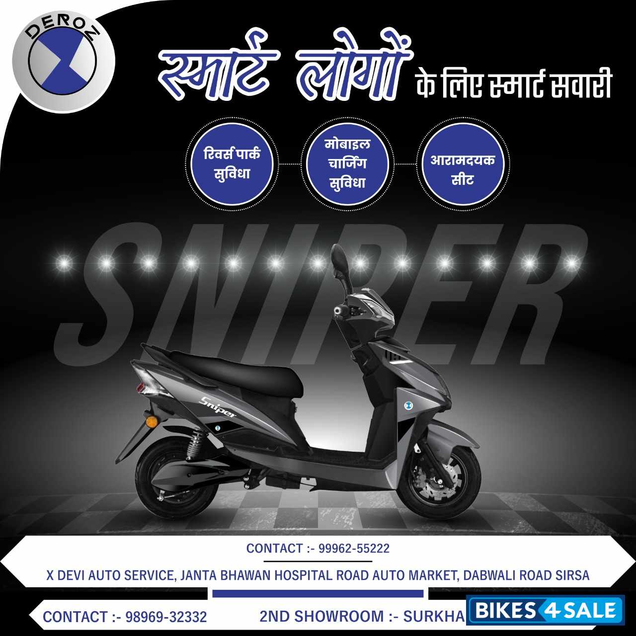 Deroz Sniper price, specs, mileage, colours, photos and reviews ...